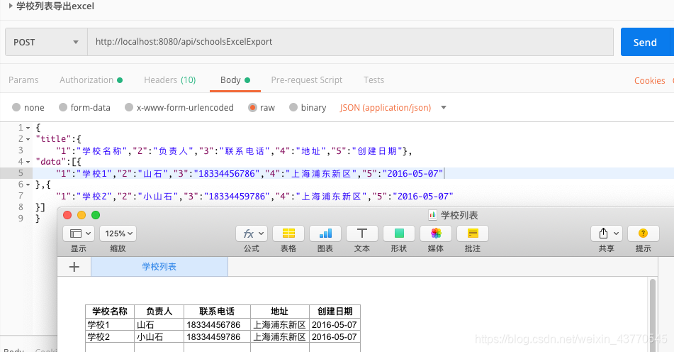 SpringBoot中使用poi导出Excel_springboot poi导出数据到excel-CSDN博客