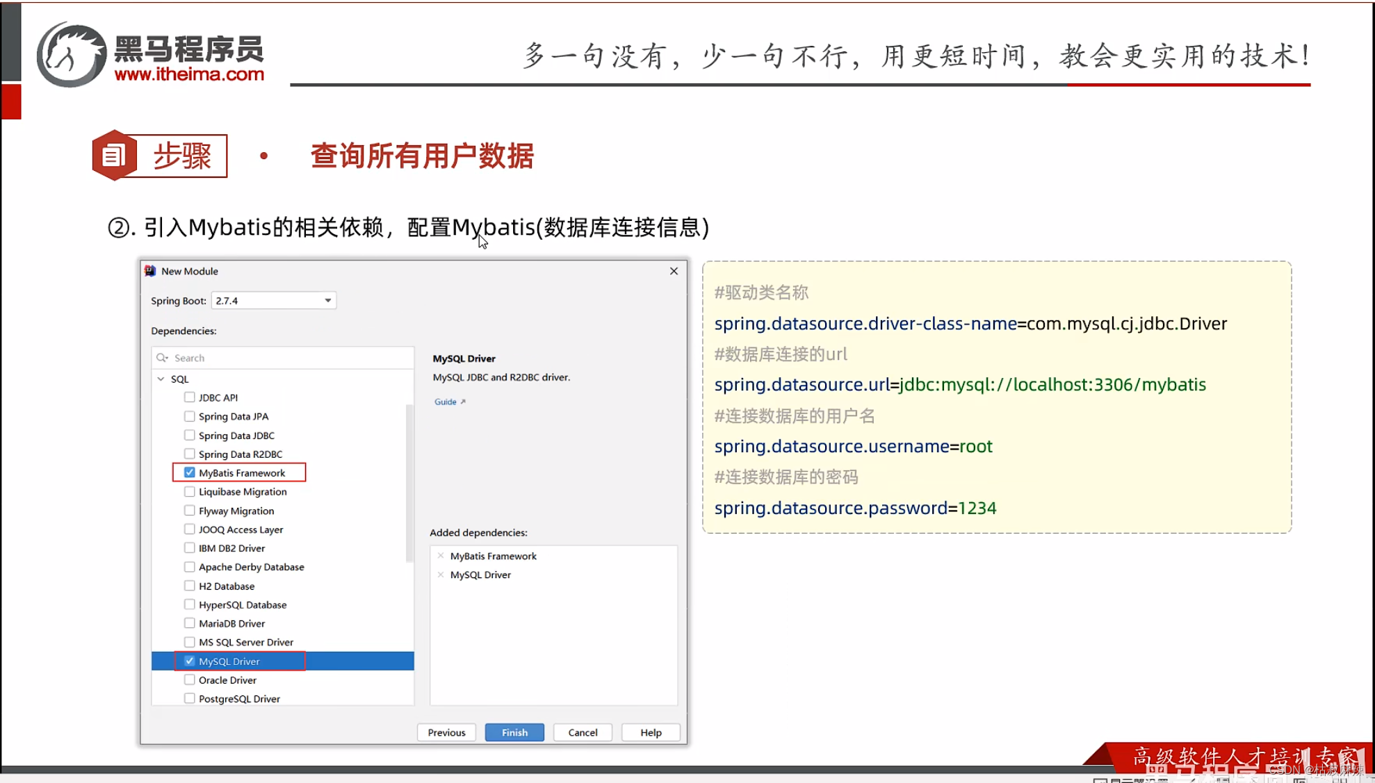 Mybatis管理数据库-CSDN博客
