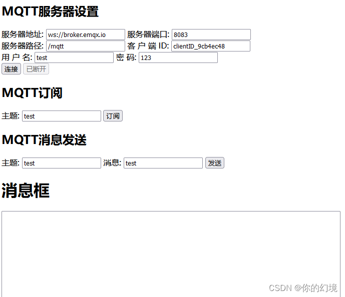 使用MQTT.JS创建一个网页版的MQTT客户端-CSDN博客
