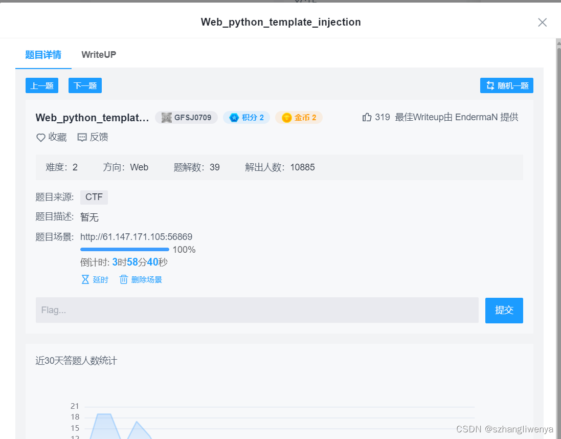 Web_python_template_injection-攻防世界_{{}} 表达式注入-CSDN博客