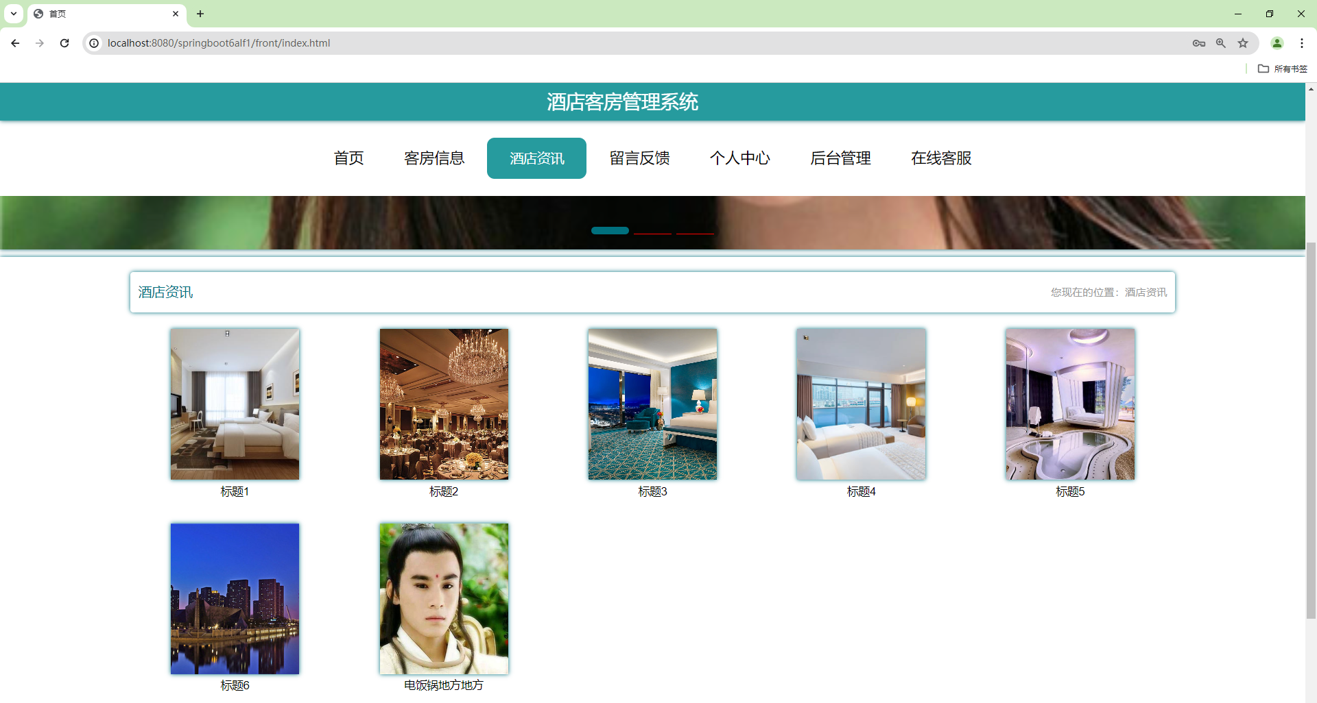 基于springboot的酒店客房管理系统酒店管理系统,附源码数据库论文,包远程安装调试基于spring Boot 的酒店管理 Csdn博客