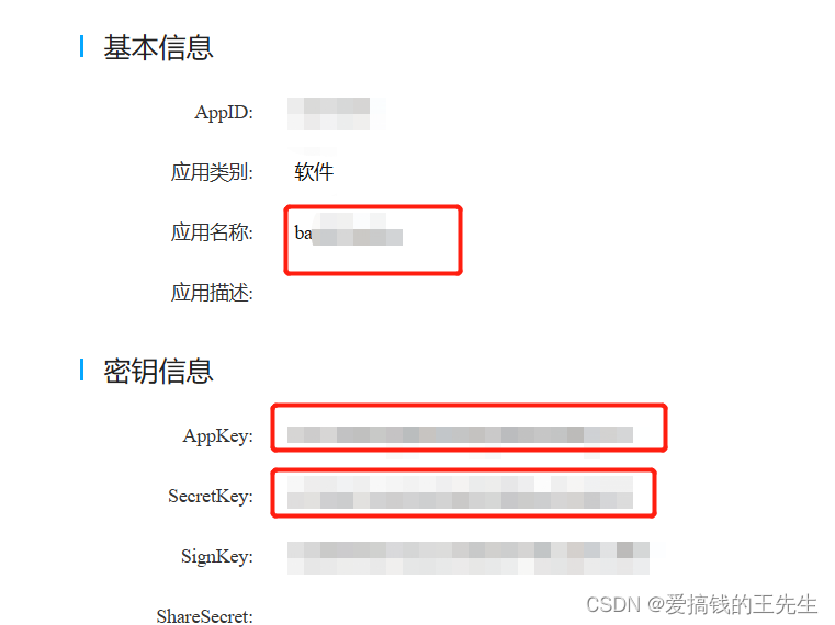 解决 Python百度云bypy包 授权失败问题_bypy授权失败-CSDN博客
