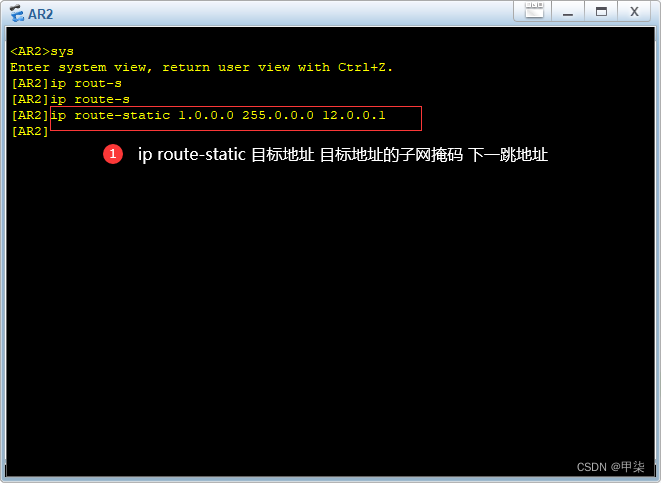 实验十 配置静态路由_步骤一ar1ping通ar2,匹配的是哪条路由-CSDN博客