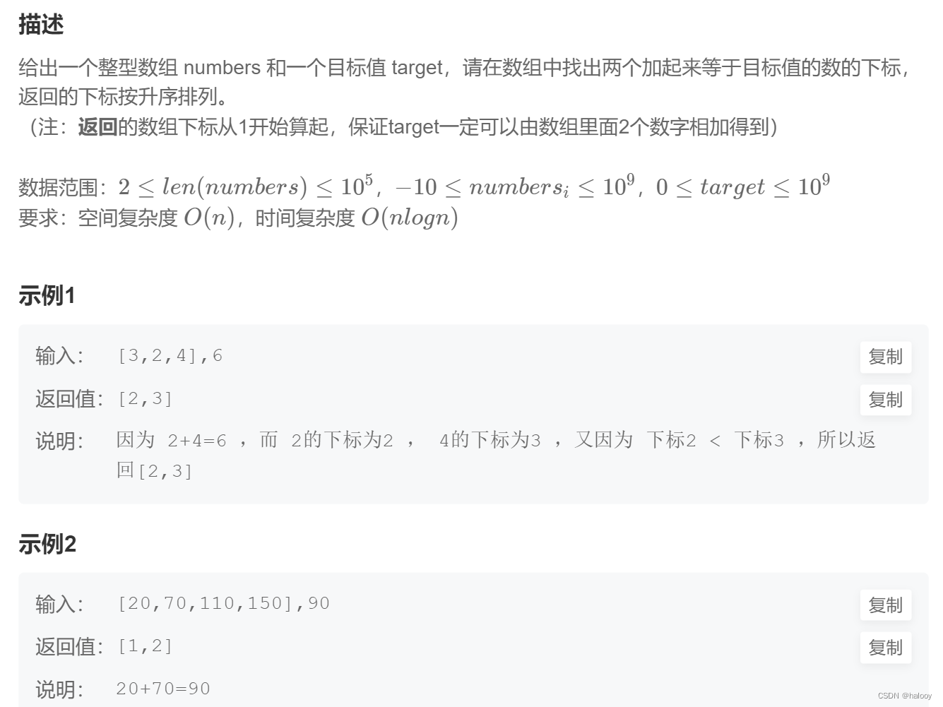 牛客网TOP101刷题笔记汇总--C++题解_c++解题助手-CSDN博客