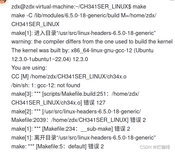 ubuntu22.04安装CH340驱动踩坑记录_ch340串口驱动-CSDN博客