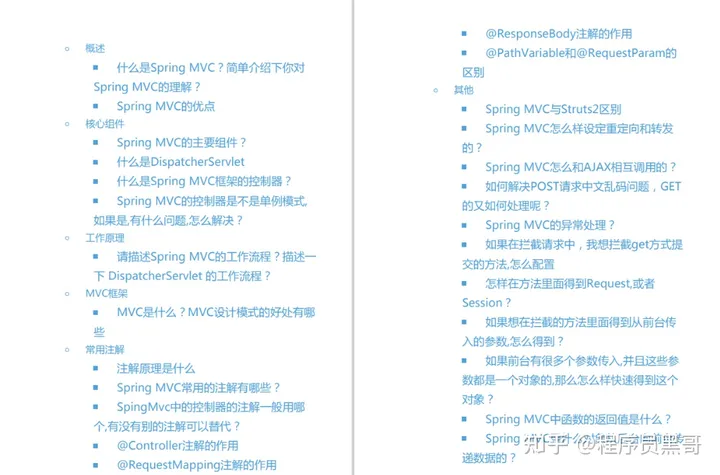1000道最新高频Java面试题，覆盖25个技术栈（多线程、JVM、高并发、spring、微服务、kafka，redis、分布式）从底层原理到架构！-CSDN博客