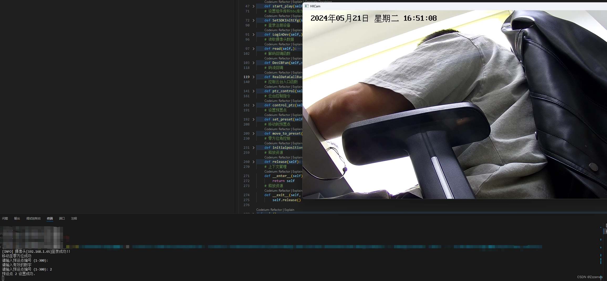 Python调用HCNetSDK实现低延迟取流，云台控制以及其它功能（项目没用到所以没加进去）-CSDN博客