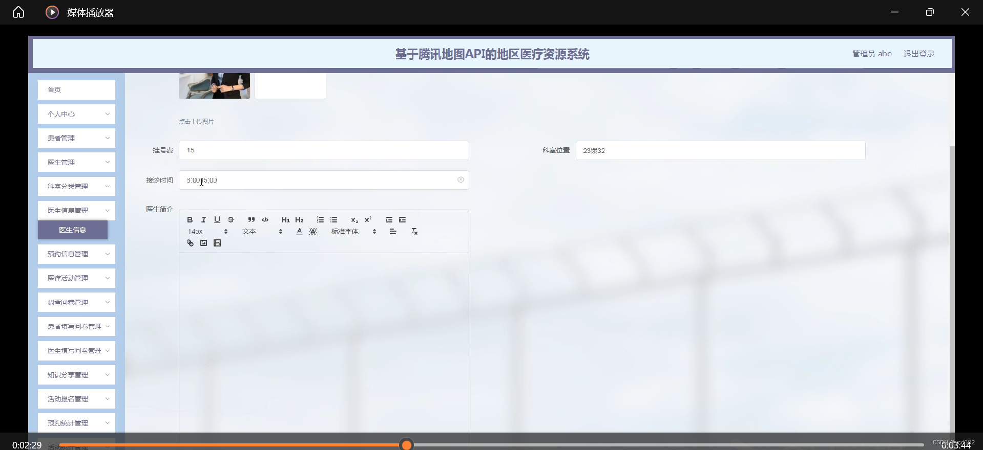 ssm/php/node/python基于腾讯地图API的地区医疗资源系统_基于地图的数据采集与控制系统ssm和python连接串口-CSDN博客