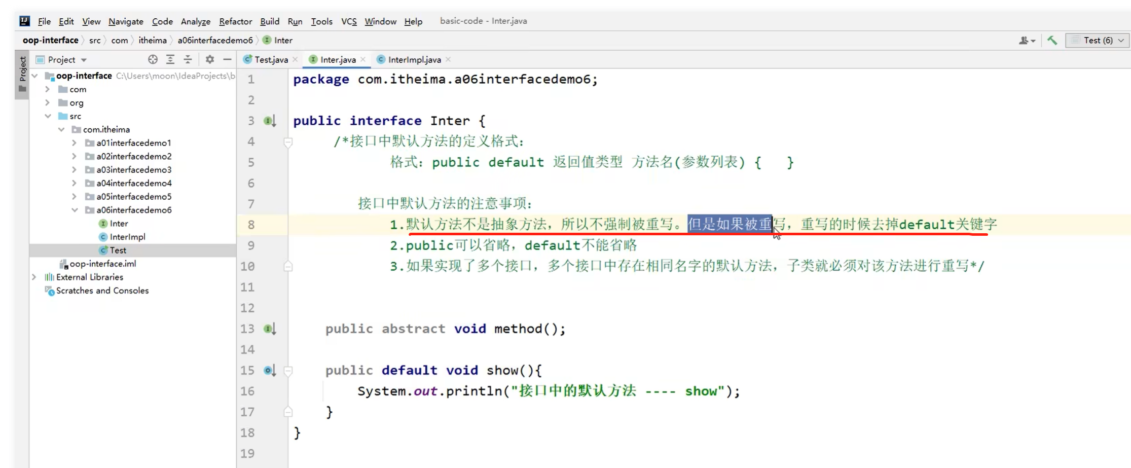 Java202303java学习笔记第二十三天 接口中新增方法2 Csdn博客