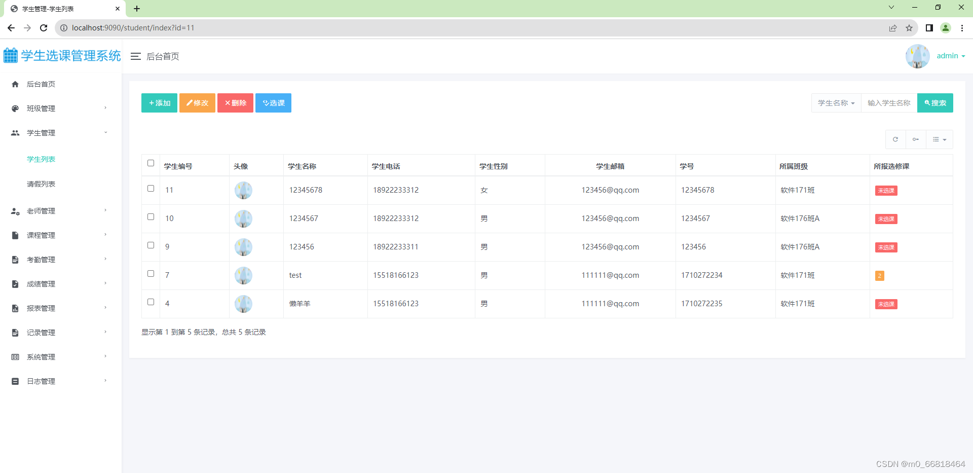 基于springboot的学生选课管理系统、选课管理系统，附源码数据库论文，适合毕业设计，包远程安装调试基于springboot框架的学生选课系统用例分析 Csdn博客