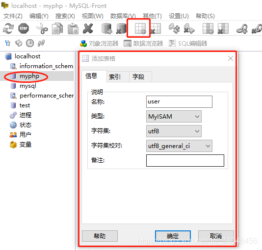 使用PHPstudy的MySQL—front_phpstudy sql front-CSDN博客