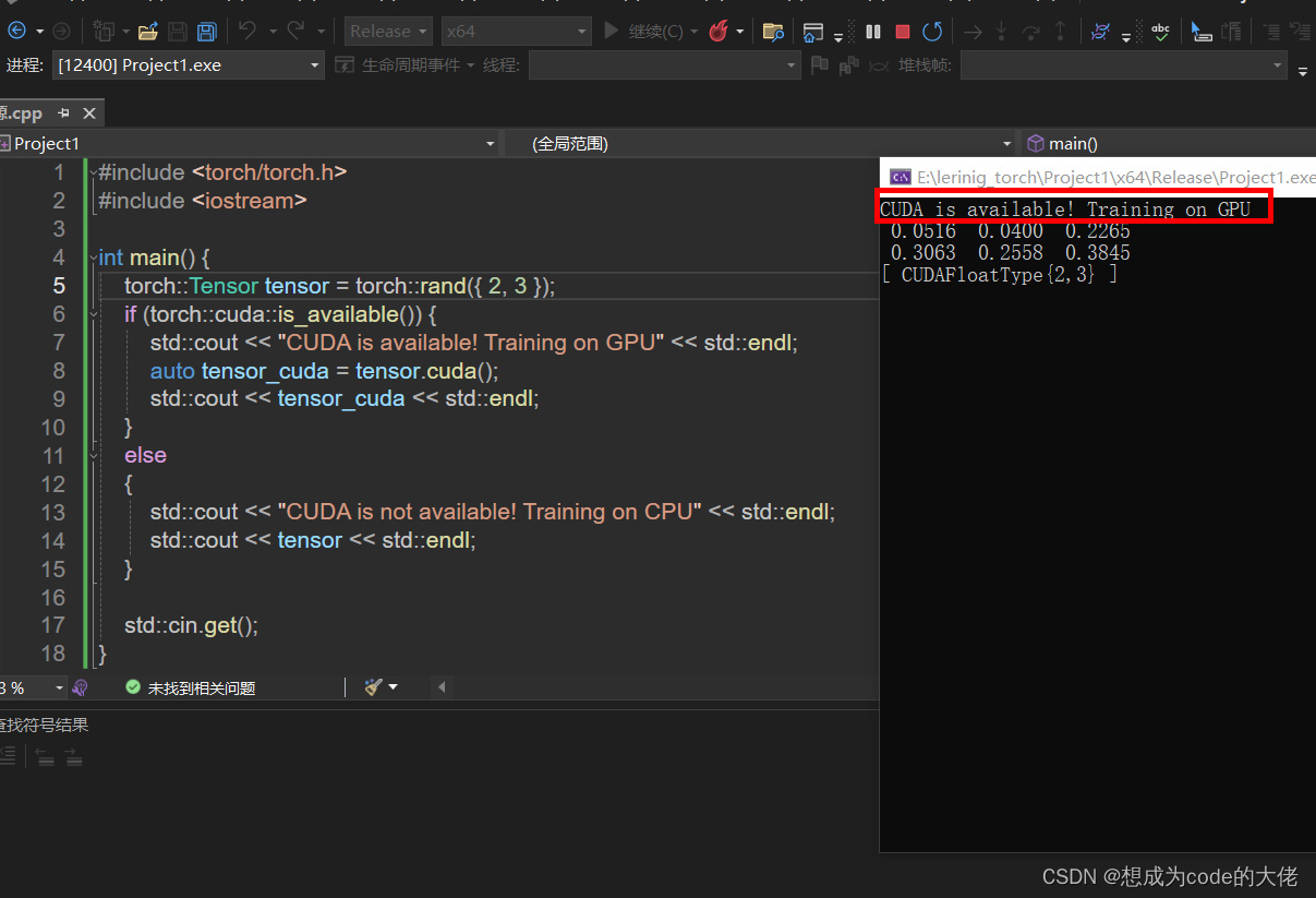 【vs2022安装libtorch——gpu版本安装过程】_libtorch gpu-CSDN博客
