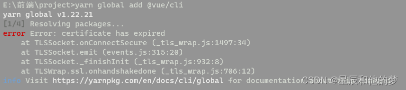使用yarn时--解决error Error: certificate has expired问题-CSDN博客