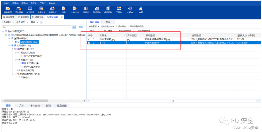 【2022羊城杯WriteUp By EDISEC】_2022ycb ctf-CSDN博客