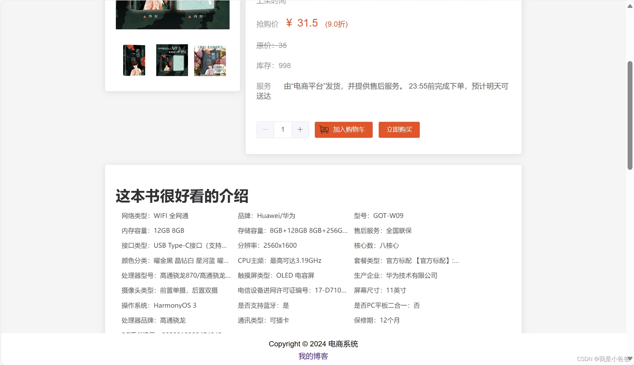 Springbootvue基于协同过滤算法的电商系统基于springbootvue协同过滤推荐算法的网上购物商城系统 Csdn博客