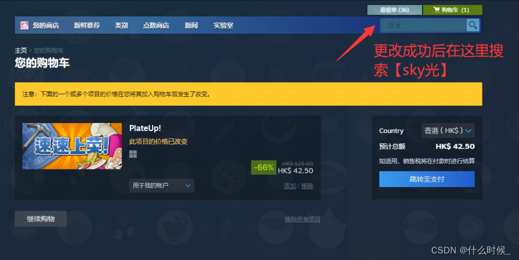 《Sky光遇》无视steam锁区 两种免费入库下载方法_sky全物品下载教程-CSDN博客