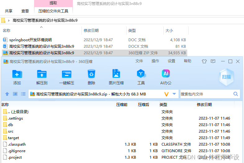 Java计算机毕业设计高校实习管理系统的设计与实现(开题报告源码论文)基于java大学毕业生就业和实习管理系统的设计与实现 Csdn博客