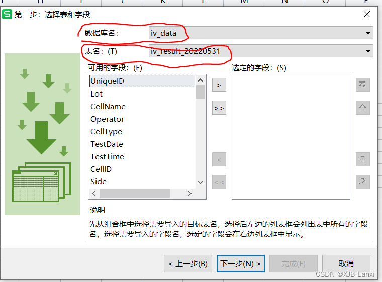 Mysql使用手册教程 Excel连接mysql数据库 Csdn博客