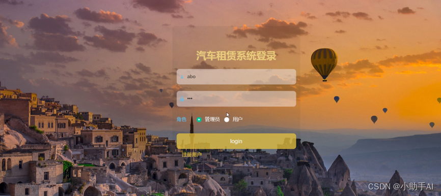 汽车租赁系统基于springboot Mysqljavabs结构的汽车租赁系统设计与实现可运行源码数据库设计文档部署说明