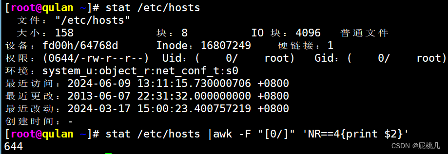 （day15）Linux三剑客之awk实践_linux 打印命令结果第三列-CSDN博客