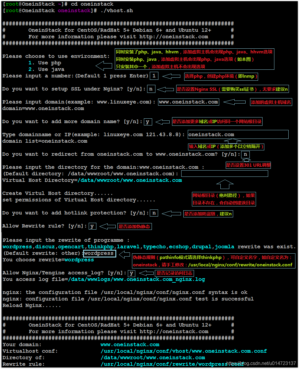 OneinStack 安装图文教程_oneinstack 软件安装到那里了-CSDN博客