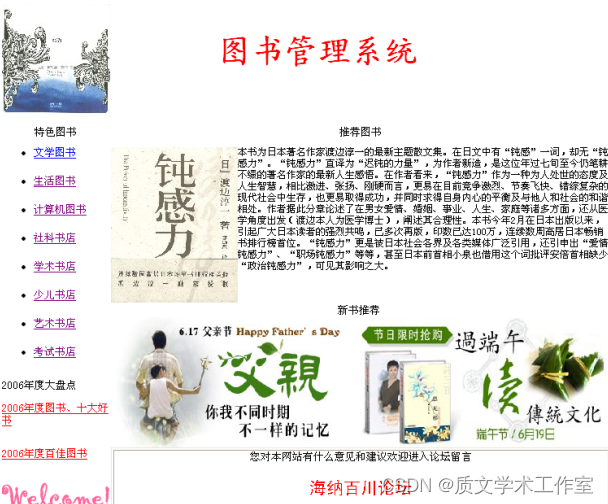 Aspnet 图书管理系统的设计与实现（论文源码）nueve基于 Asp 图书管理系统源码 Csdn博客