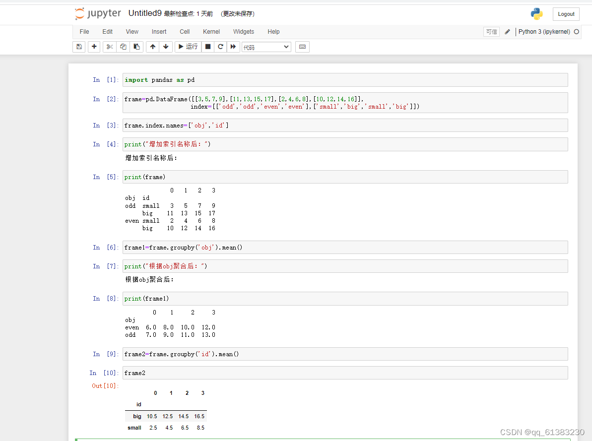 关于python数据聚合与分组运算运维主机告警相似数据聚合算法具体代码实现 Python Csdn博客