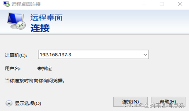 SSH与Xrdp：树莓派远程访问教程-CSDN博客