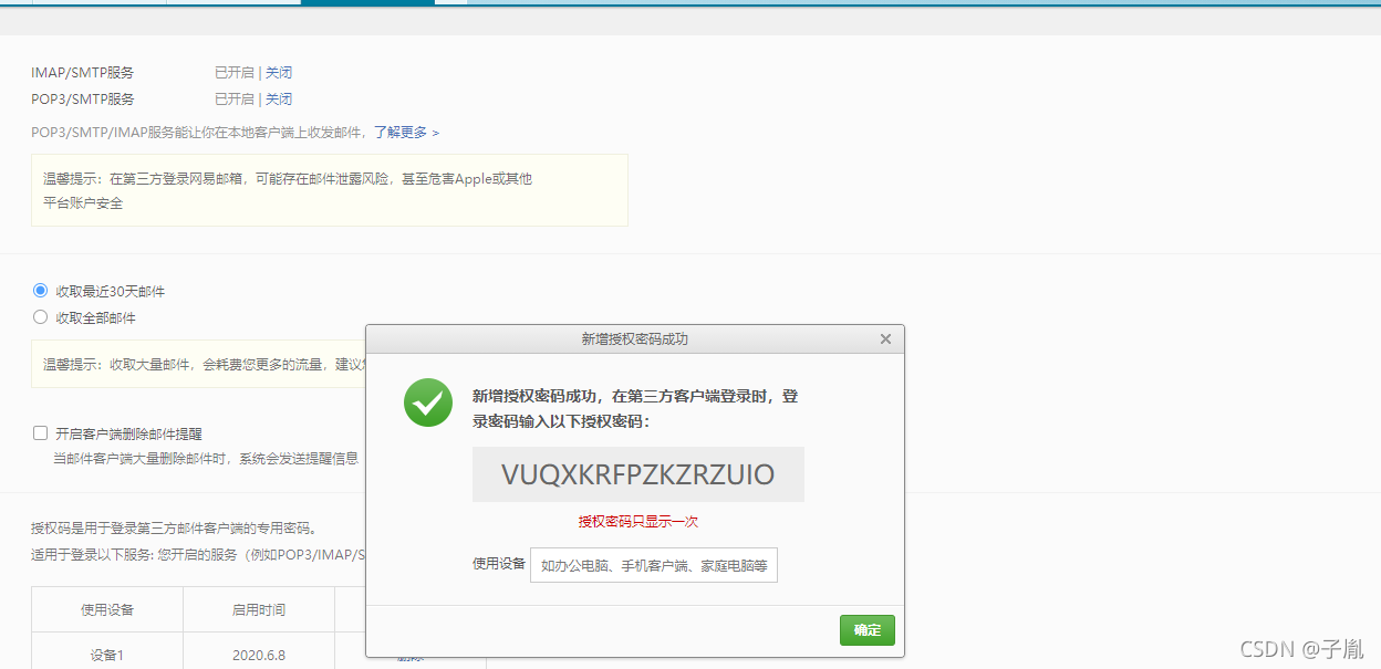 Python 每日定时查询数据库生成excel报表，并群发邮件python连接数据库做定时查询 Csdn博客