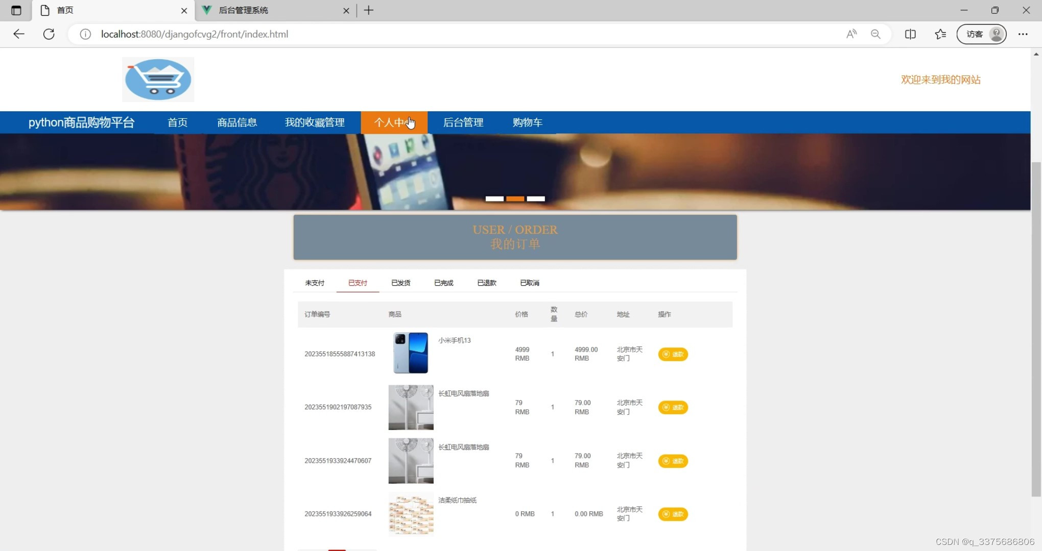Python技术 Mysql数据库 Django框架python商品购物商城系统 购物网站 购物系统django框架论文当中相关技术介绍