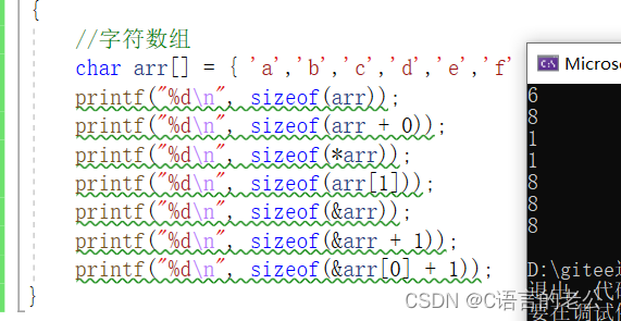 指针和数组笔试题-CSDN博客