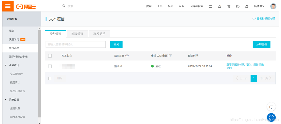 spring boot+rabbitmq+redis+aliyun手机短信验证码注册_springboo+redis实现阿里云短信验证码登录-CSDN博客
