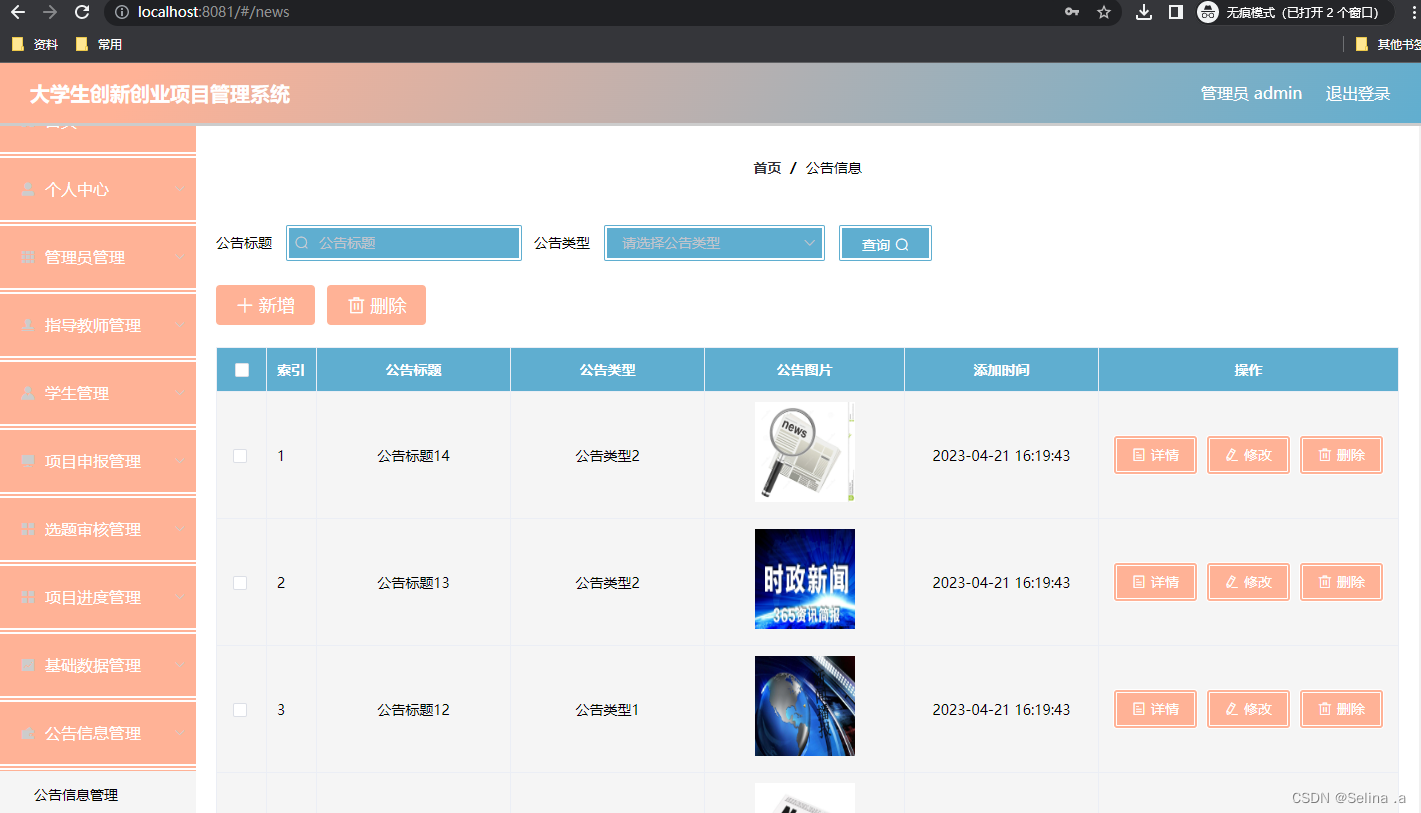 基于spring Boot的大学生创新创业项目管理系统设计与实现基于springboot的创新创业项目管理系统的设计与实现 Csdn博客