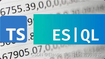 Elasticsearch：ES|QL 查询 TypeScript 类型（一）_elasticsearch scripttype-CSDN博客