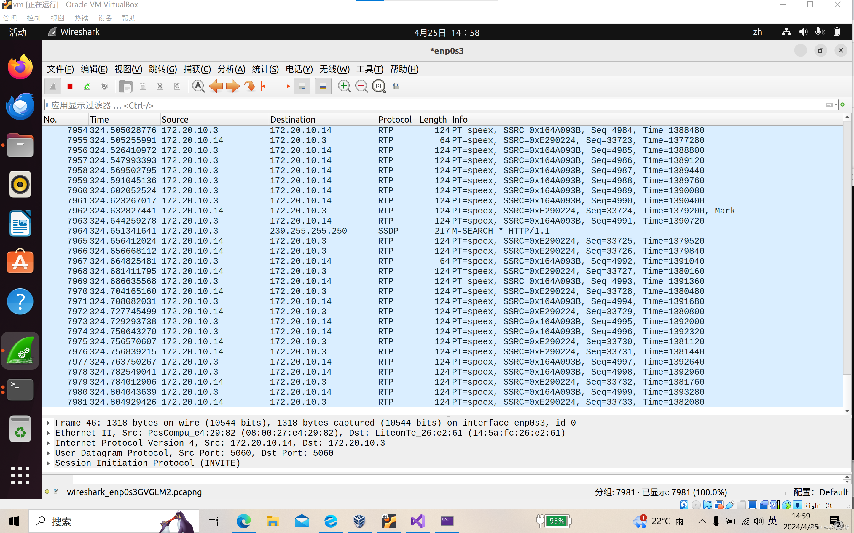 使用wireshark抓包分析sip协议sip抓包分析 Csdn博客 