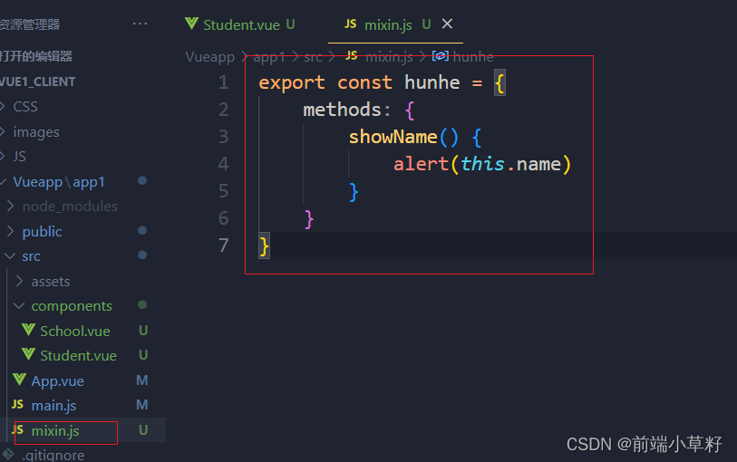 Vue中的mixin混入vue全局mixin Csdn博客 