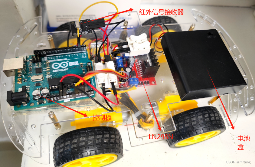 使用arduino Uno硬件和红外遥控制作智能小车arduino智能小车 Csdn博客