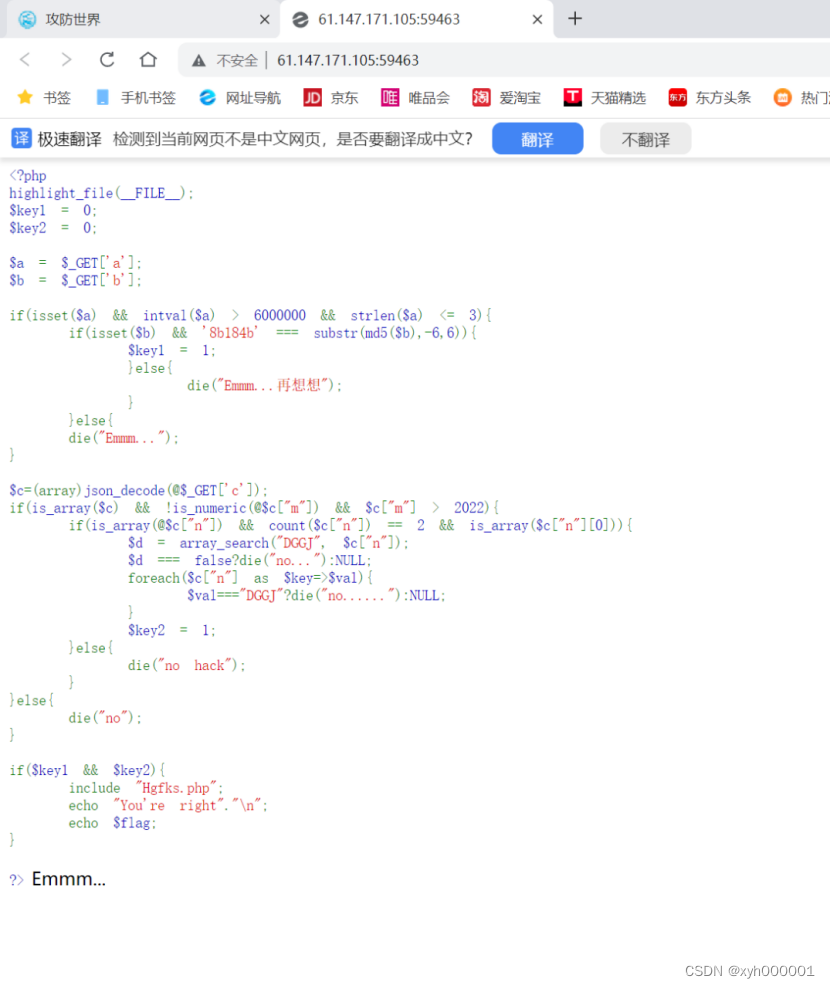 攻防世界easyphp_8b184b-CSDN博客