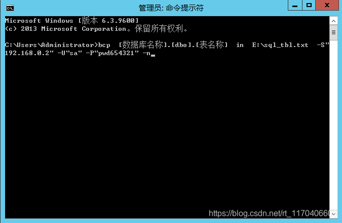 Sqlserver通过bcp语句导出和导入大数据_sqlserver bcp命令-CSDN博客