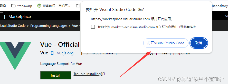 【第1章】Vue环境搭建_vue-official-CSDN博客