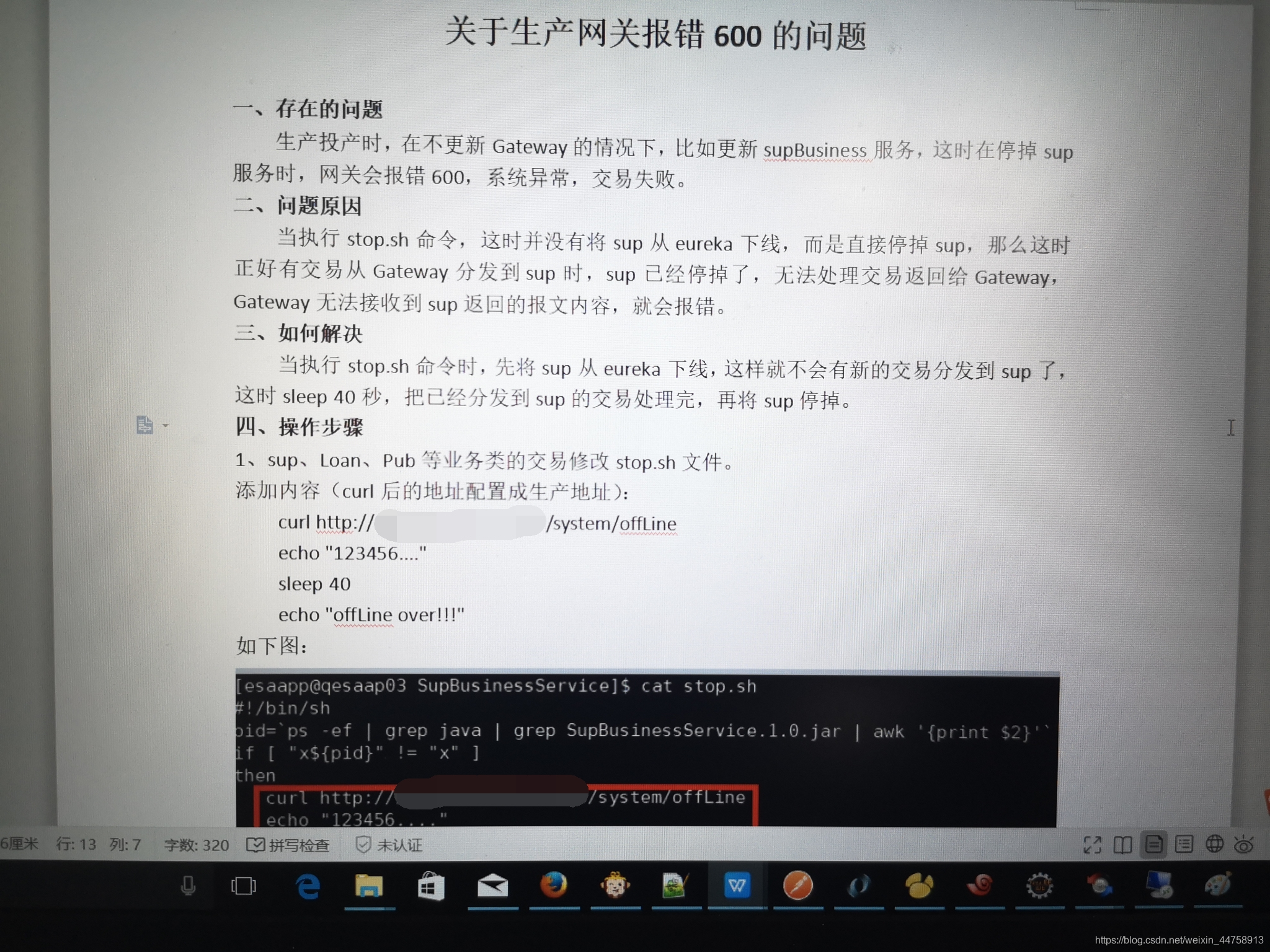 关于SpringCloud网关报错600的问题_网关状态600-CSDN博客