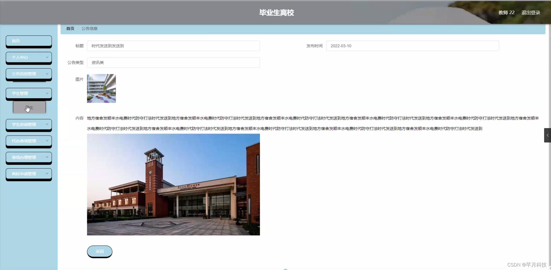 ssm毕设项目毕业生离校h02kv（java+VUE+Mybatis+Maven+Mysql+sprnig）_ssm学生离校返校实现-CSDN博客