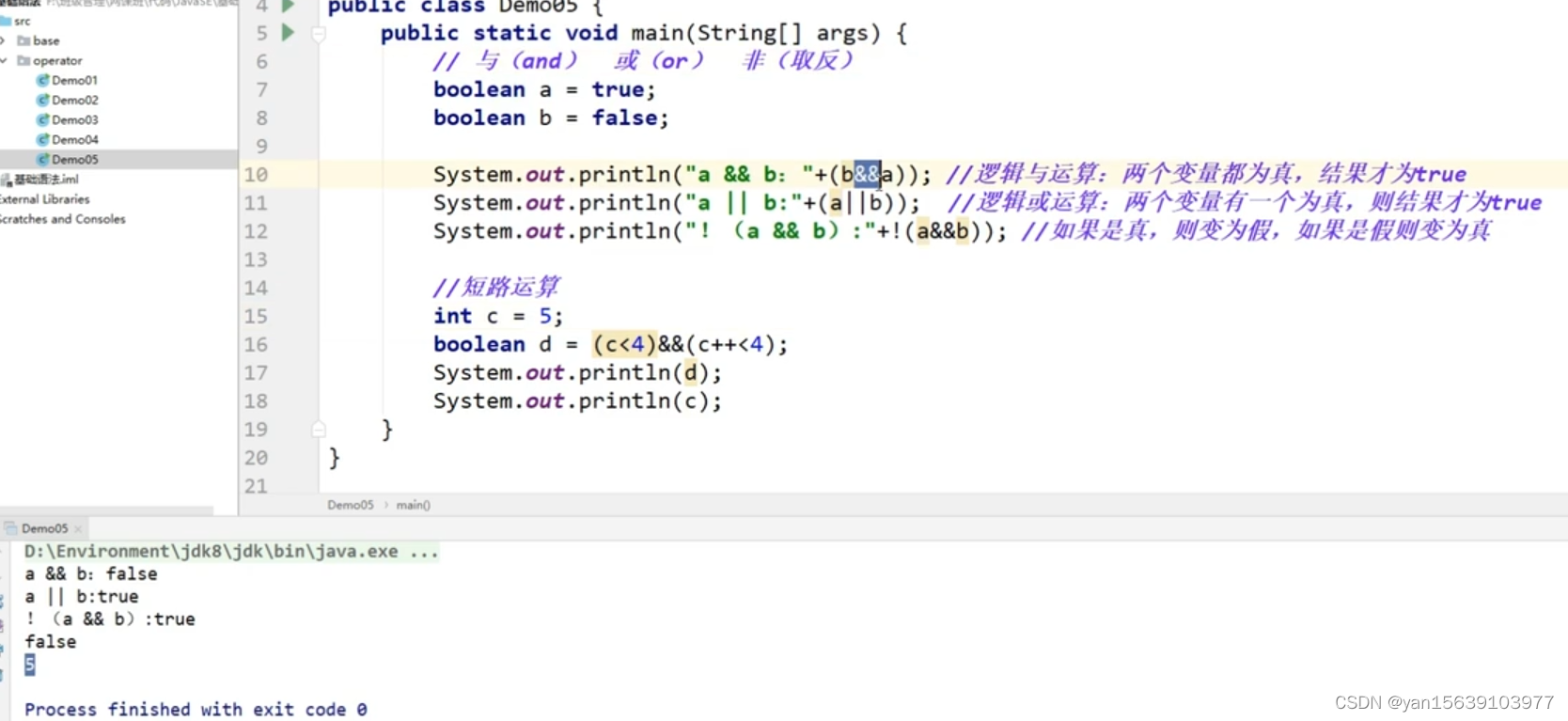Java基础小知识 变量,常量,算术,逻辑运算,位运算,包机制java 位运算包 Csdn博客