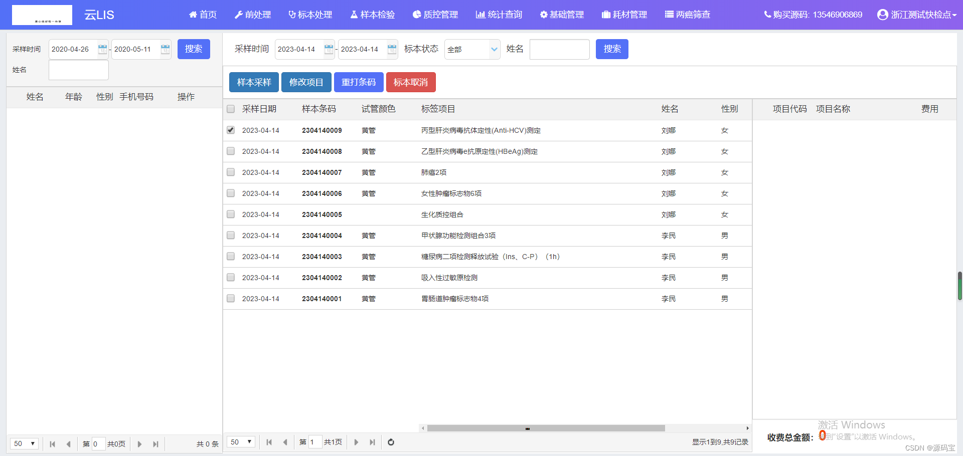 JavaScript云LIS系统源码 前端框架JQuery+EasyUI+后端框架MVC+SQLSuga大型医院云LIS检验系统源码 可直接上项目_云lis 源码-CSDN博客