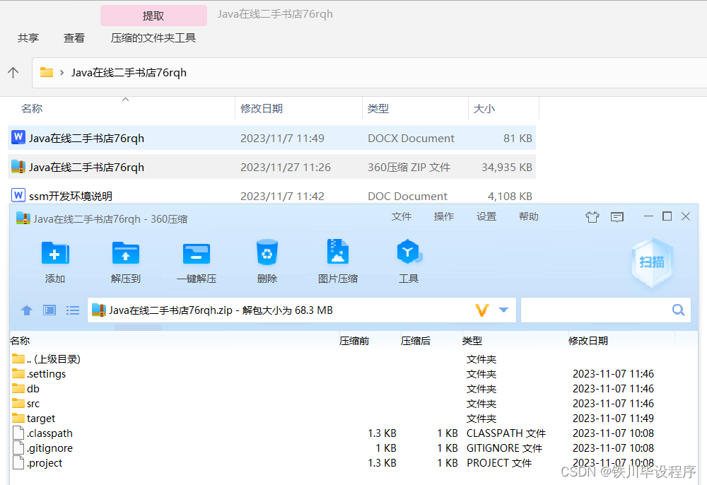 Java在线二手书店（源码开题）java图书馆源码论文 Csdn博客