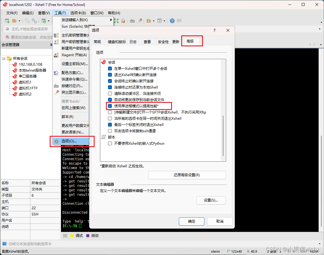 Xshell嵌入式python自动化脚本真的很好用 Csdn博客 