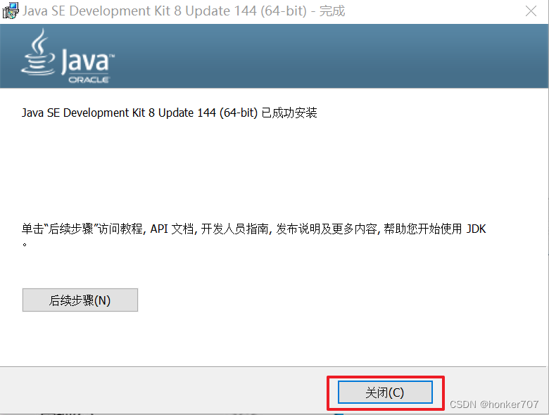 SQL server 2017安装教程_sqlserver2017安装教程-CSDN博客