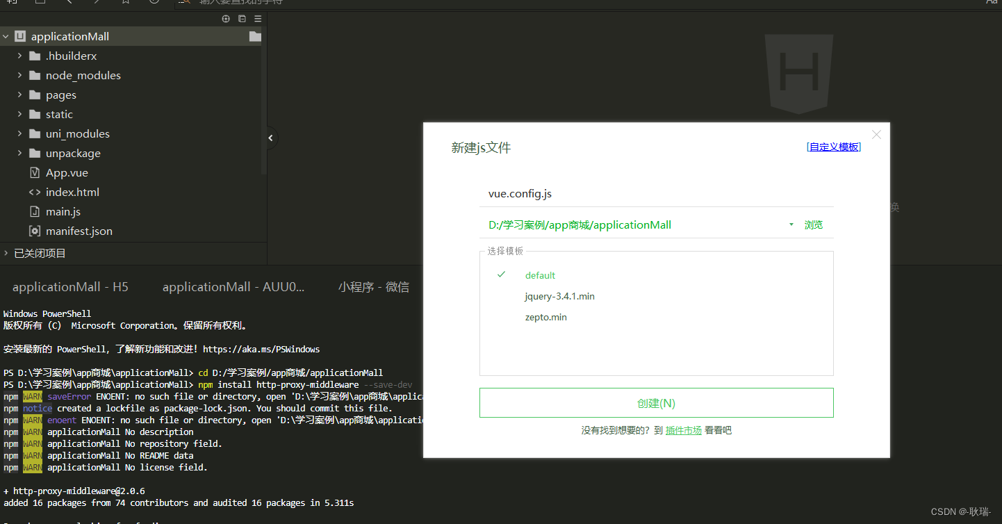 uni-app通过vue.config.js在项目中配置跨域代理_uniapp vue.config.js-CSDN博客