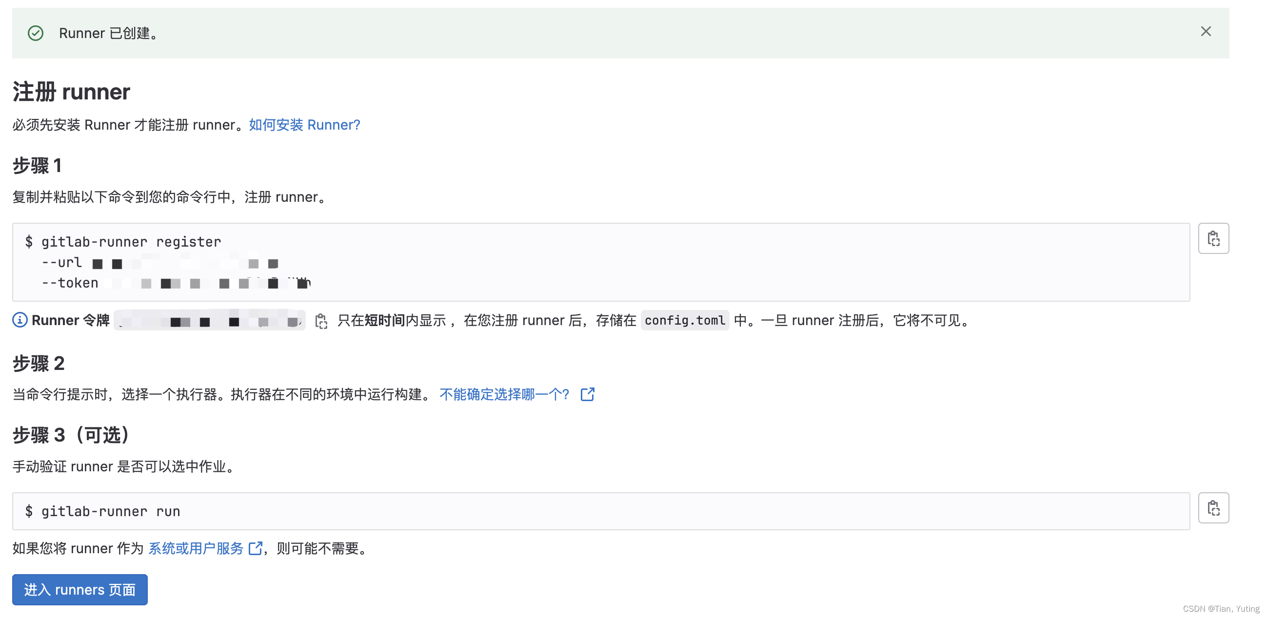 Docker中gitlab以及gitlab-runner的安装与使用_docker 启动gitlab-CSDN博客