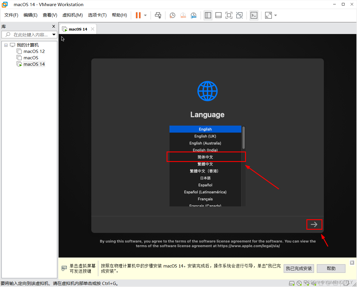 macOS Sonoma 14 Beta3官方最新版VMware虚拟机安装全套图文教程（两种不同的安装流程图，极限傻瓜流程）_vmware安装macos14-CSDN博客